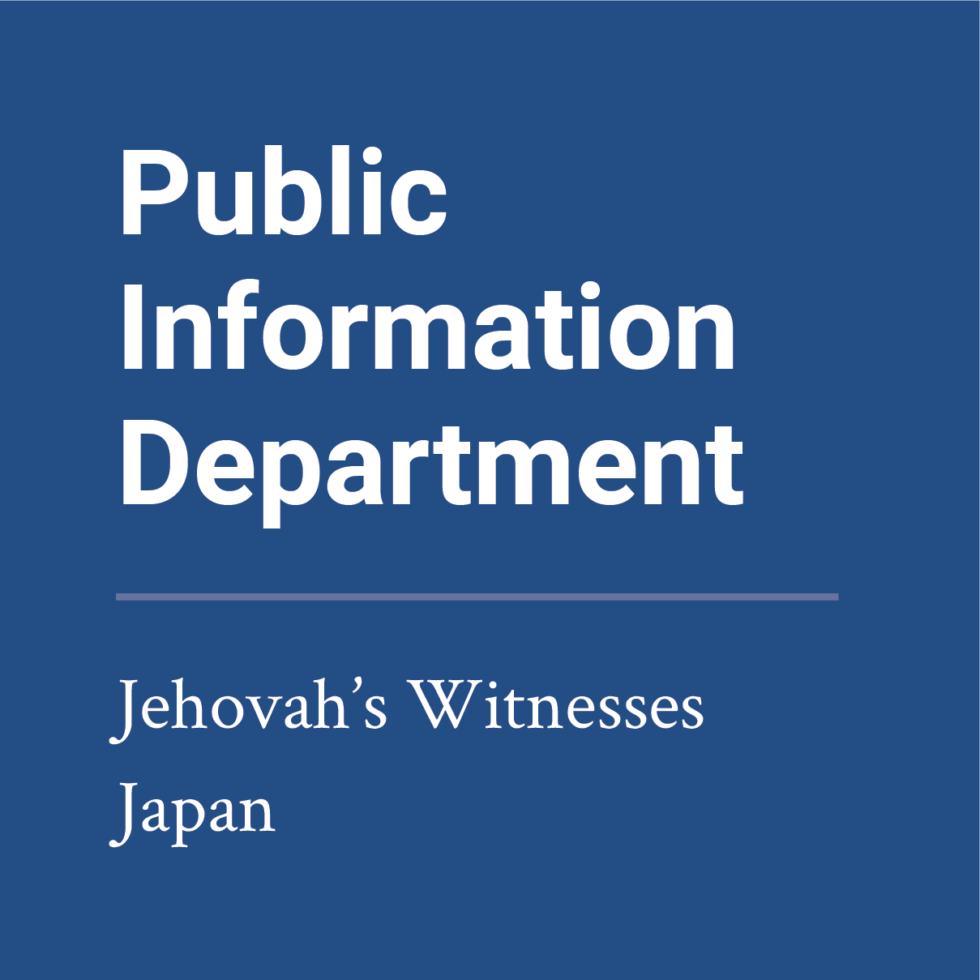 Contact - Jehovah's Witnesses in Japan